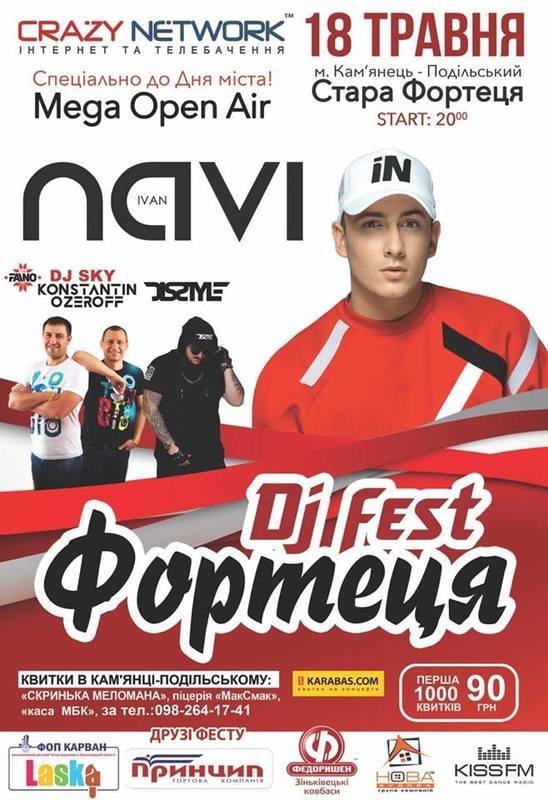 "Dj fest Фортеця": Фестиваль - | Афіша - Афіша у Кам'янці-Подільському ...